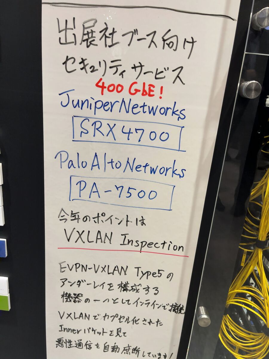 2025-06-11 Interop2025 参加レポート - hkatou_Lab